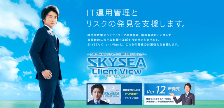 Sky社製ビジネスソフトに脆弱性、サイバー攻撃が発生中【追記情報有】｜サイバーセキュリティ.com