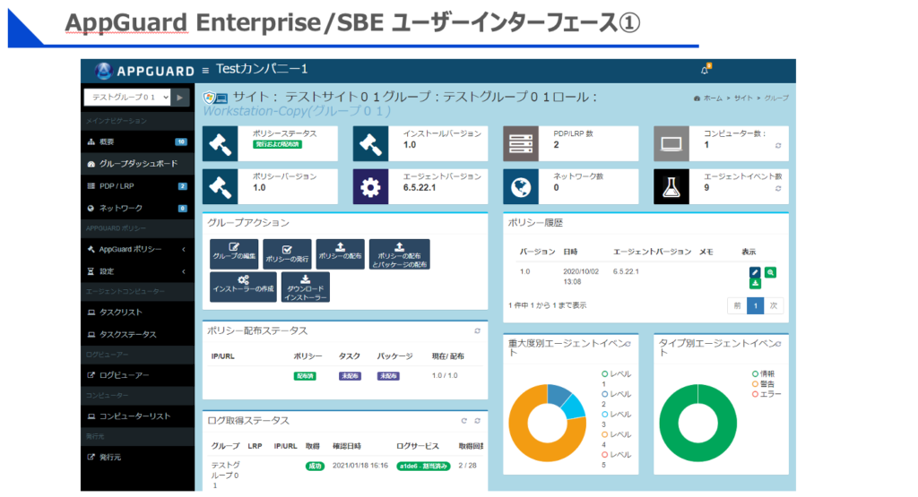 img_appguard_daiko3｜サイバーセキュリティ.com