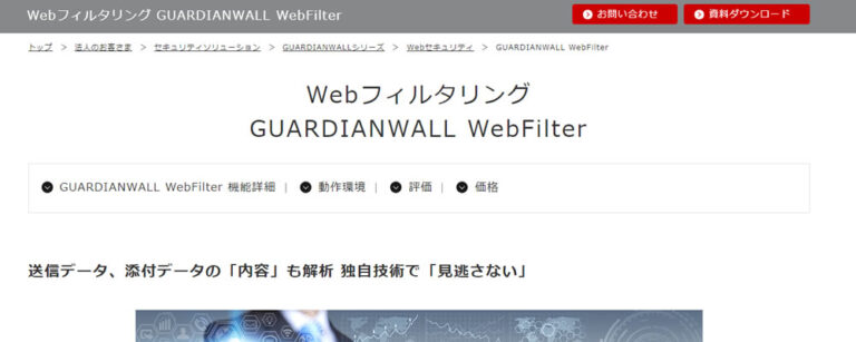 おすすめフィルタリングソフト6選を徹底比較！選ぶ際の注意点まで｜サイバーセキュリティ.com